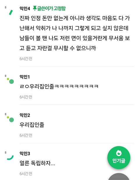 가난한 집에서 살면 제일 무서운건 돈이 아니다 같이 볼래