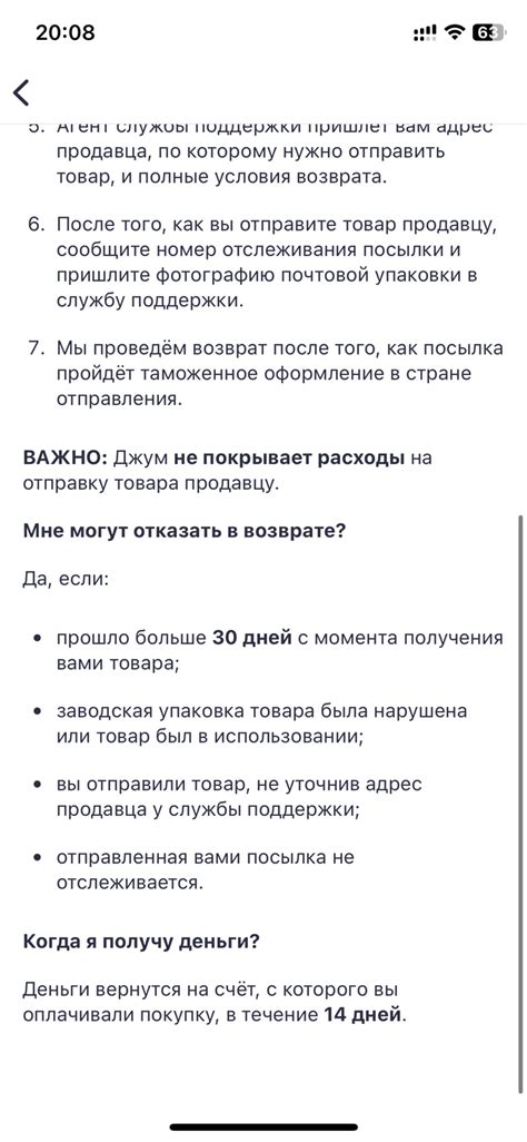 Joom начал скамить покупателей Пикабу