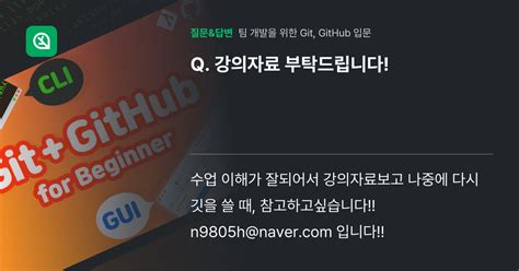 강의자료 부탁드립니다 인프런 커뮤니티 질문and답변