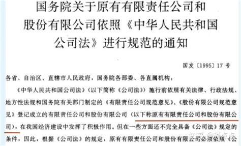 股份制企业股票股本资本公积转增股本政策适用 知乎
