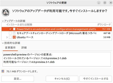 Powershell Powershell Preview Powershell