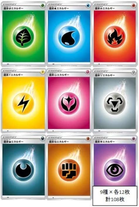 ポケモンカード Energy おもちゃ・ホビー・グッズ
