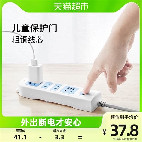 公牛插座3米gn 607接线板插排插线板拖线板【新老切换随机发货】虎窝淘