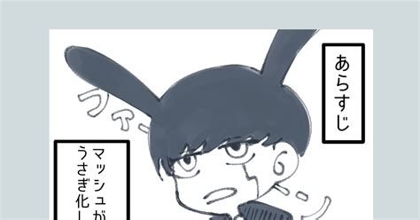 レイマシュ レイマシュ4コマ Chorinのマンガ マッ腐ル マッ腐ル1000users入り Pixiv