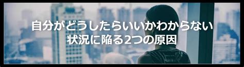 「自分がどうしたいかわからない」時のベストアンサーはこれ！