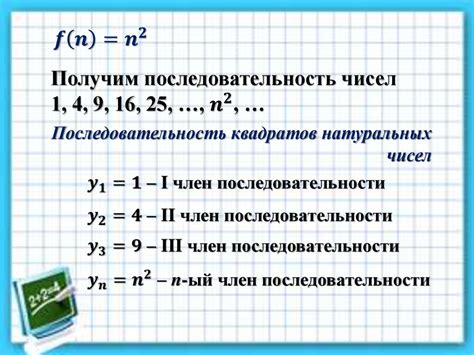 Числовые последовательности презентация онлайн
