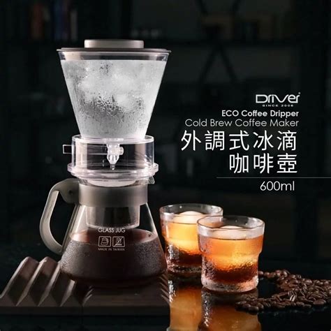 冰滴壺 冷萃壺 夏季 冰萃壺 冰咖啡 600ml 800ml 冰滴咖啡 上壺下壺 整組 喜奈而 蝦皮購物