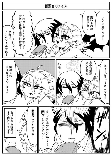 「無名時代から支えた推しが遠くに行ってくれない話 その2 1 2 」さかめがね＠「鬱ｻｷｭ」単行本発売中！の漫画
