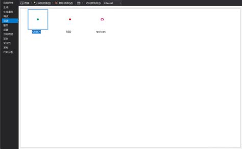 c 资源文件resource resx的使用 resources resx csdn博客
