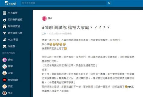 人資面試吐「關鍵3字」妹子嚇到婉拒工作 過來人秒懂：真的快逃 財經 Ctwant