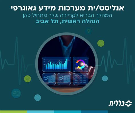 קריירה 💼 יש לך אהבה לאנשים ראש ארגוני ורצון לקריירה בריאה מרכז רפואי רבין בלינסון בפתח