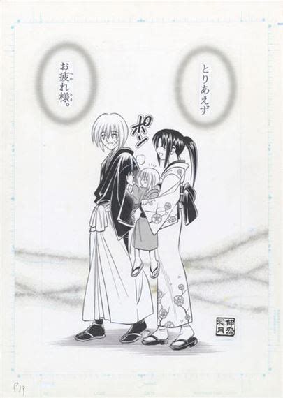 Nobuhiro Watsuki Nobuhiro Watsuki Mutualart