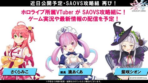 Sword Art Online Variant Showdown Reveals Full Opening By A Pictures Anime Corner