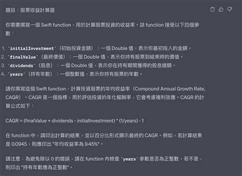Rf 9 請 Ai 出題使用function 這作業目的是請ai出些題目練習function～ By Nomik Lee 彼得潘的