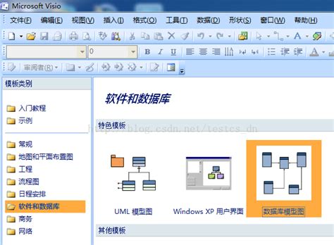 如何用visio画数据库实体关系图 Csdn博客