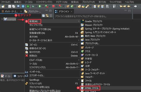 HTMLファイルの作成 IT入門書籍 スッキリシリーズ