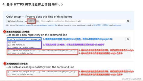 7github与分支 Csdn博客