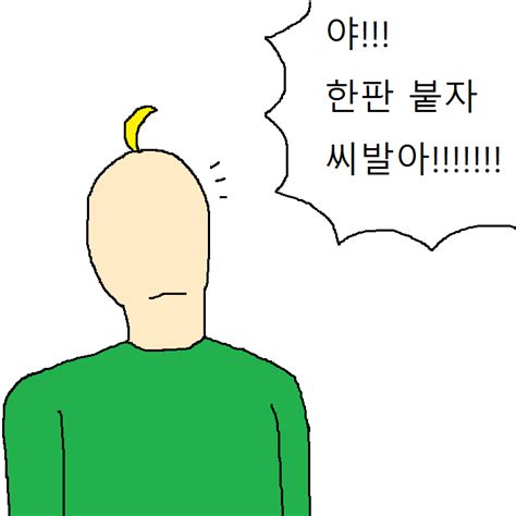 팽이싸움 하는 만화 짤툰