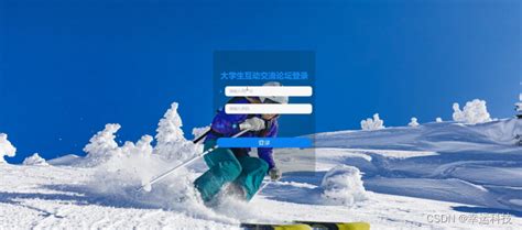 Django计算机毕业设计大学生互动交流论坛（程序lw）python关于互动程序的论坛 Csdn博客