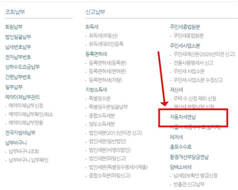 자동차세 연납신청기간 신청방법 할인율