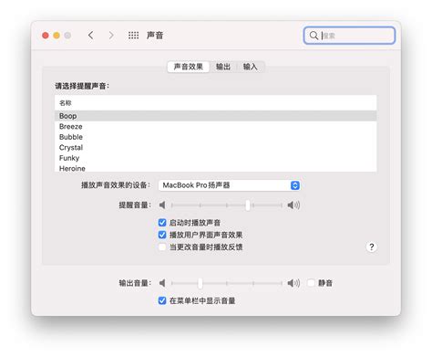 Mac的safari浏览器没有声音解决办法mac 浏览器没声音 Csdn博客