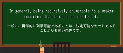 【英単語】enumerableを徹底解説！意味、使い方、例文、読み方