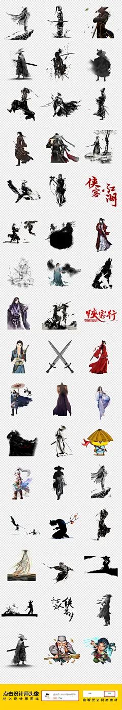 50款武侠侠客人物游戏中国水墨风png 花瓣网
