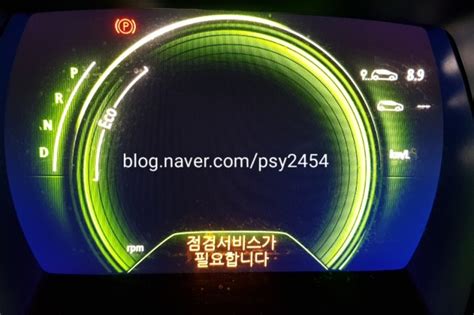 르노코리아 Qm6 점검서비스가 필요합니다 메시지 없애는 방법 네이버 블로그