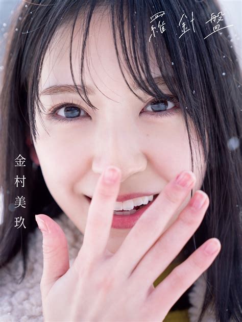 【book】日向坂46 金村美玖1st写真集『羅針盤』発売記念パネル展・限定特典 Shibuya Tsutaya Information