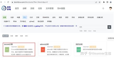 zscore值的计算附python完整源码和云平台快捷实现 知乎