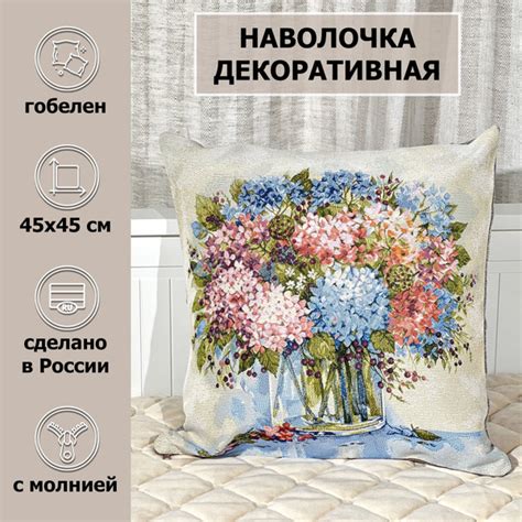 Наволочка декоративная гобеленовая на молнии 45 на 45 см чехол на ...