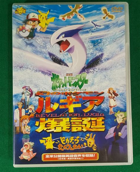 Yahooオークション 【dvd】劇場版 ポケットモンスター 幻のポケモン
