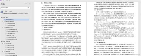 计算机毕业设计选题推荐 民宿管理系统 Java项目实战基于javaspringboot民宿管理系统 Ai生成 Csdn博客