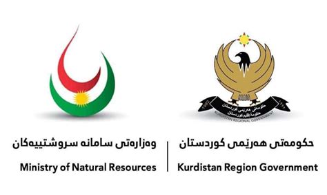 ڕوونكردنەوەیەك لەوەزارەتی سامانە سروشتییەكانەوە سەبارەت بە لێدوانی