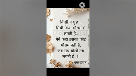 Kishi Ne Pucha Mirchi Kis Mosam Me Lagti H Youtube