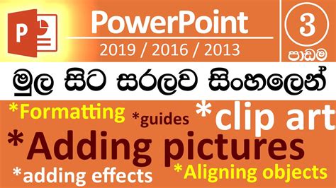 Microsoft Powerpoint For Beginners Part 03 Sinhala V2019 V2016
