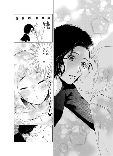 大人っぽい彼女とどうにかしていちゃつきたい彼女の話創作百合漫画が読めるハッシュタグ