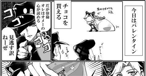 ジョジョの奇妙な冒険 塩味もバレンタイン Colorのマンガ 混部 ジョースター家 徐倫 Pixiv