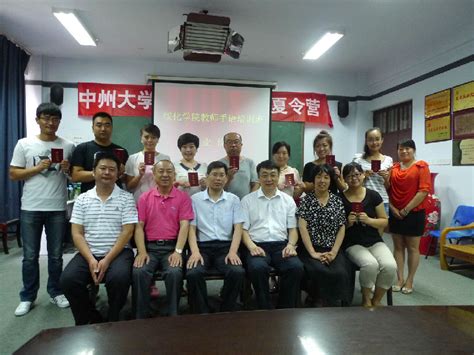 黑龙江省绥化学院教师手语培训班结业仪式在中州大学举行 郑州工程技术学院