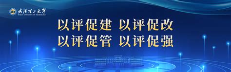 武汉理工大学国有资产管理办法（校国资字 2014 40号） 武汉理工大学实验室与设备管理处