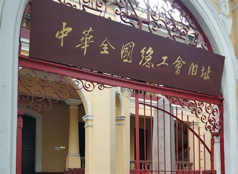 2024中华全国总工会旧址游玩攻略最近越秀区都在做中小学生，【去哪儿攻略】