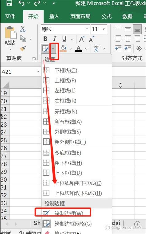 如何在excel单元格中插入斜线？ 知乎