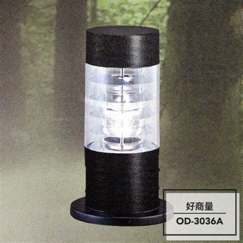 新莊好商量~舞光 E27 替換型草坪燈 庭園燈 戶外 高355公分 Od 3036a 設計師愛用 草皮燈 步道燈 Yahoo拍賣