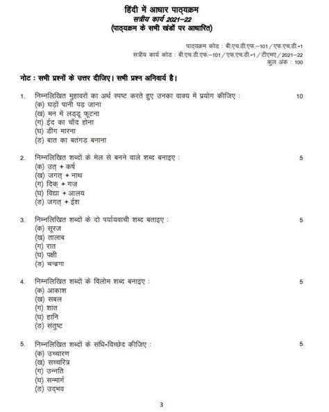 Bege 104 English For Business Communication Solved Assignment 2020 2021 Free