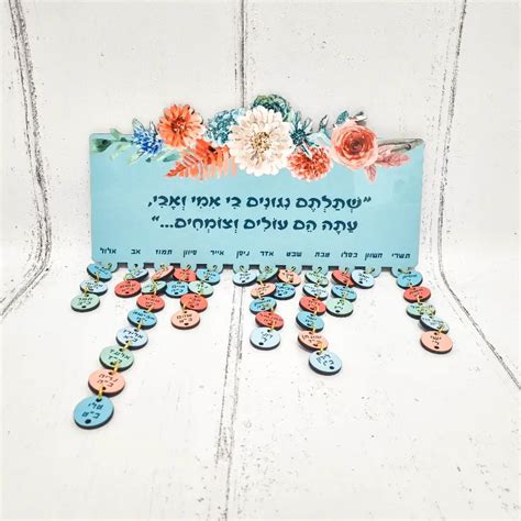 לוח ימי הולדת דגם פרחים מתנאיה