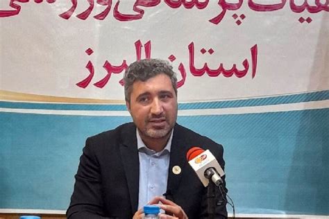 کلینیک پزشکی ورزشی استان البرز به بهره برداری می رسد پایگاه اطلاع