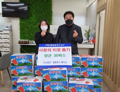 사단법인 생명푸드셰어링 이웃돕기 성품 전달 부산의 대표 정론지 국제신문
