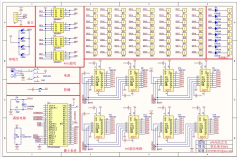 详细的洞洞板焊接8 8 8光立方教程 单片机diy制作