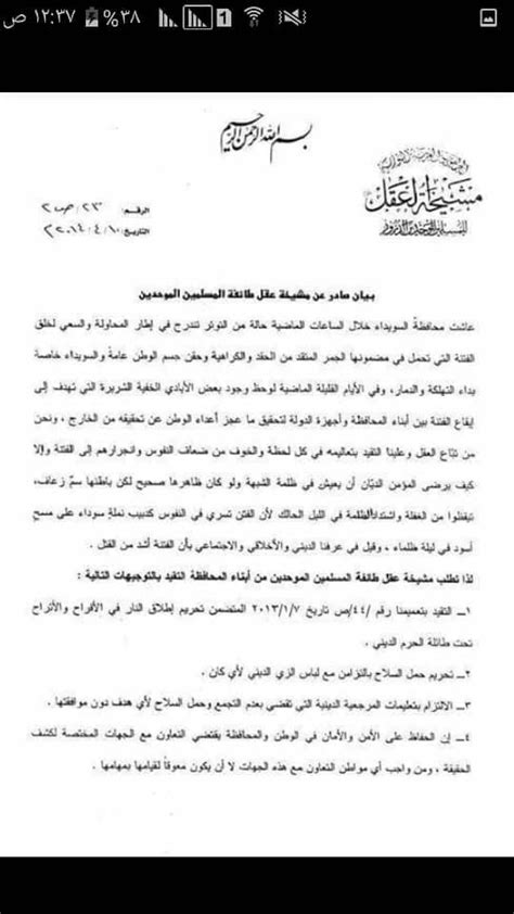 خبر السويداء ‎خبر السويداء‎ Added A New Photo