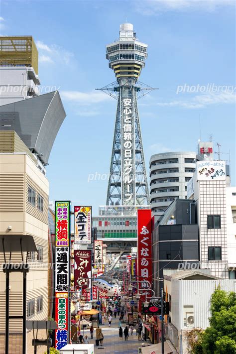 大阪通天閣 写真素材 1077130 フォトライブラリー Photolibrary